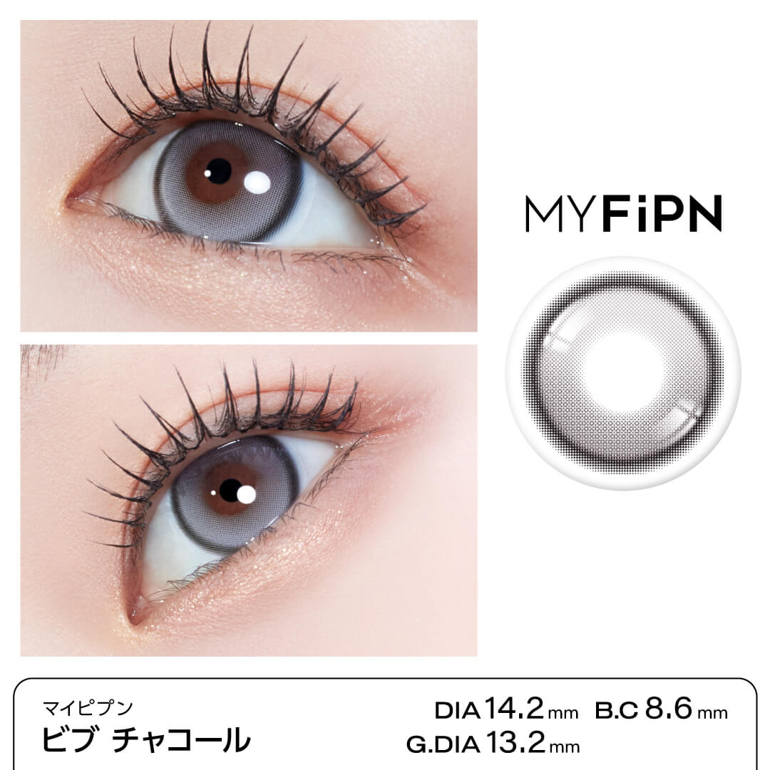 MYFiPN（マイピプン）ビブ チャコール(1ヶ月使用)