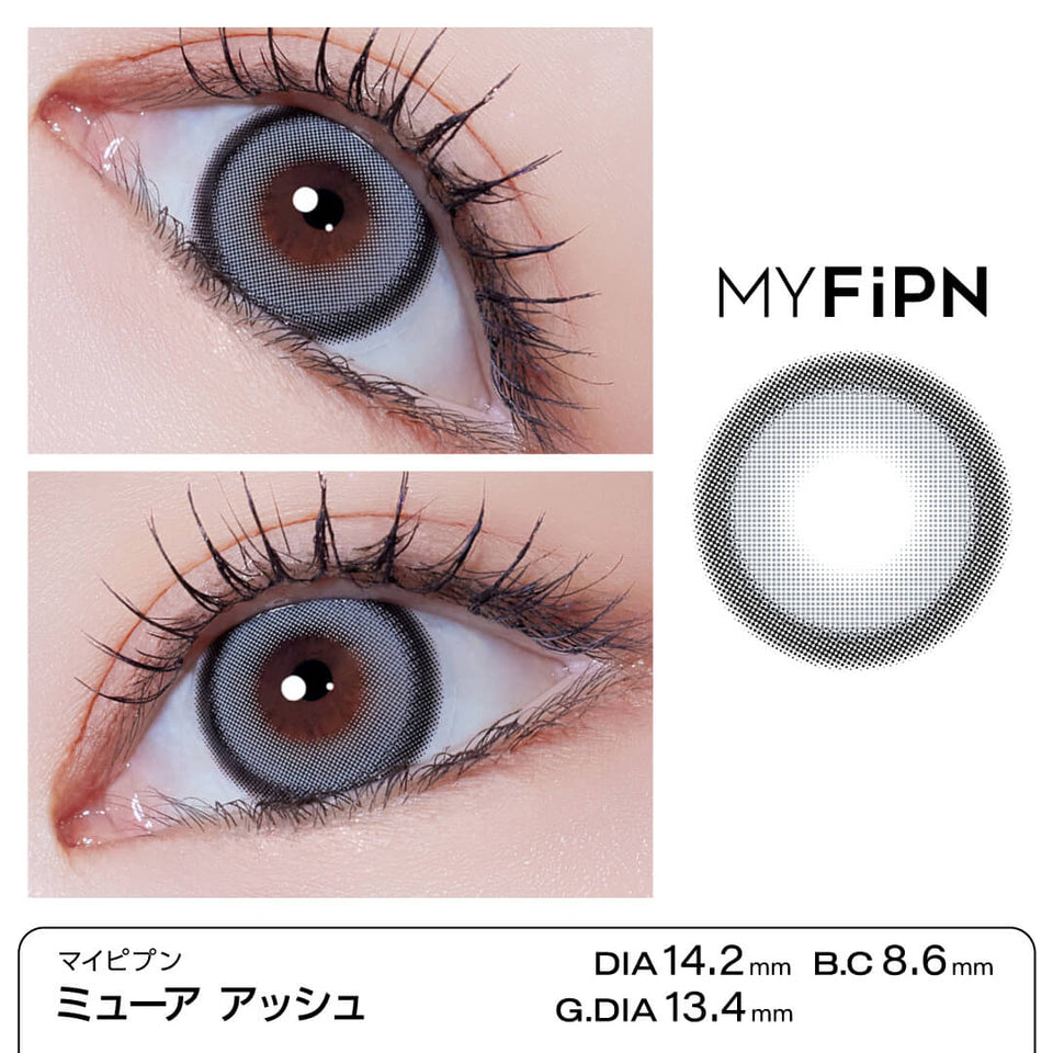 MYFiPN（マイピプン）ミューア アッシュ(1ヶ月使用)